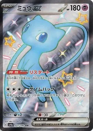 Paldean Fates Pack Opening: Is It Worth It? Price Guide & EV Analysis ...